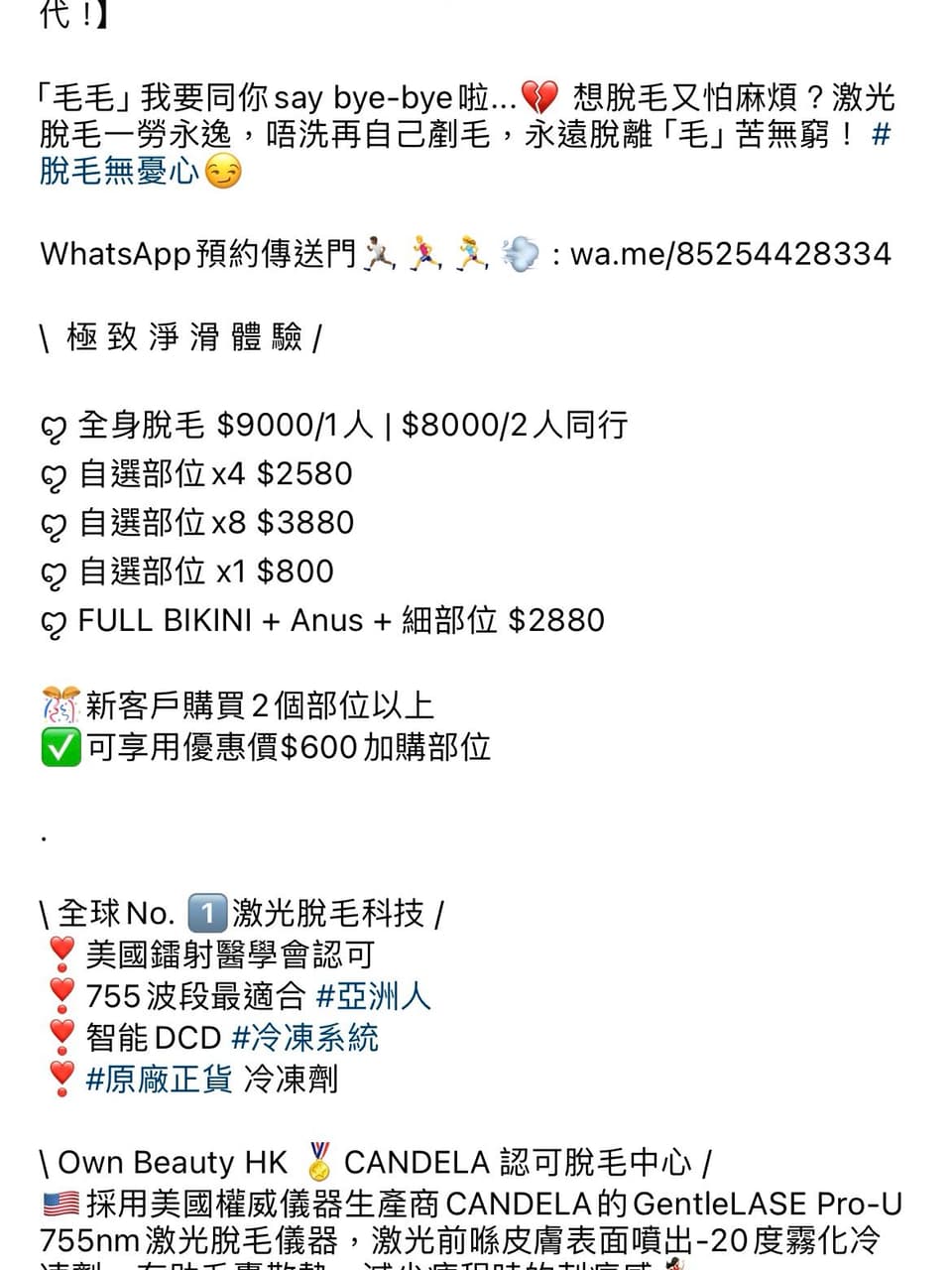 想搵人夾脫毛 - 港澳女生板 | Dcard