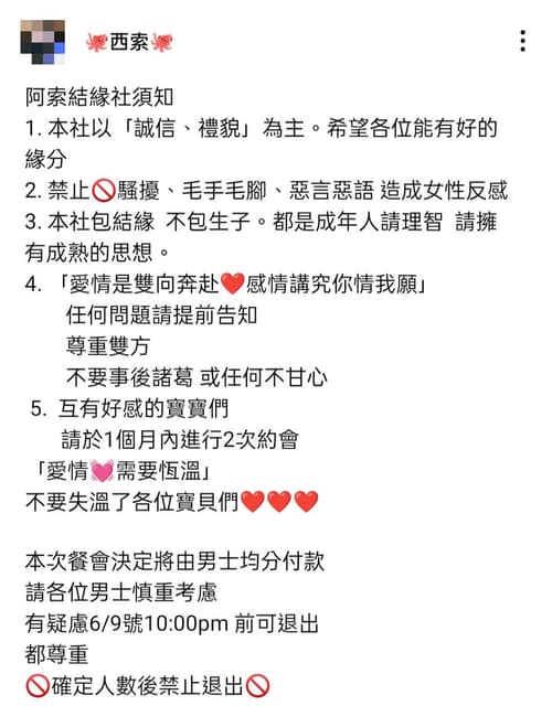 分享新竹交友社群聯誼活動-脫單了！！！！ - 皓老大 (@bibity) | Dcard