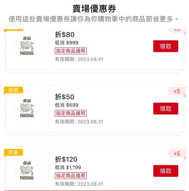 咖啡 699-50元🔥🔥我選【雀巢】金牌 - 艾倫🏠潛銷台中預售屋 (@aburaabura) | Dcard