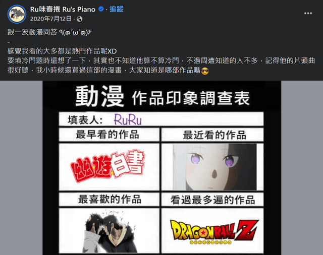 Ru味春捲WIKI - YouTuber板 | Dcard