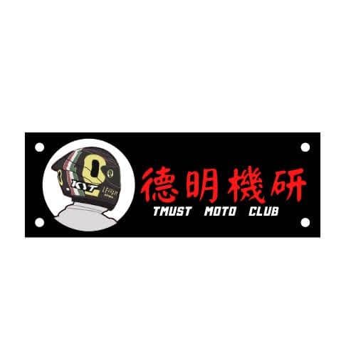 後山看到自己的車友,改車改得很帥,想互相交流卻不敢? 德明財經科大板 Dcard