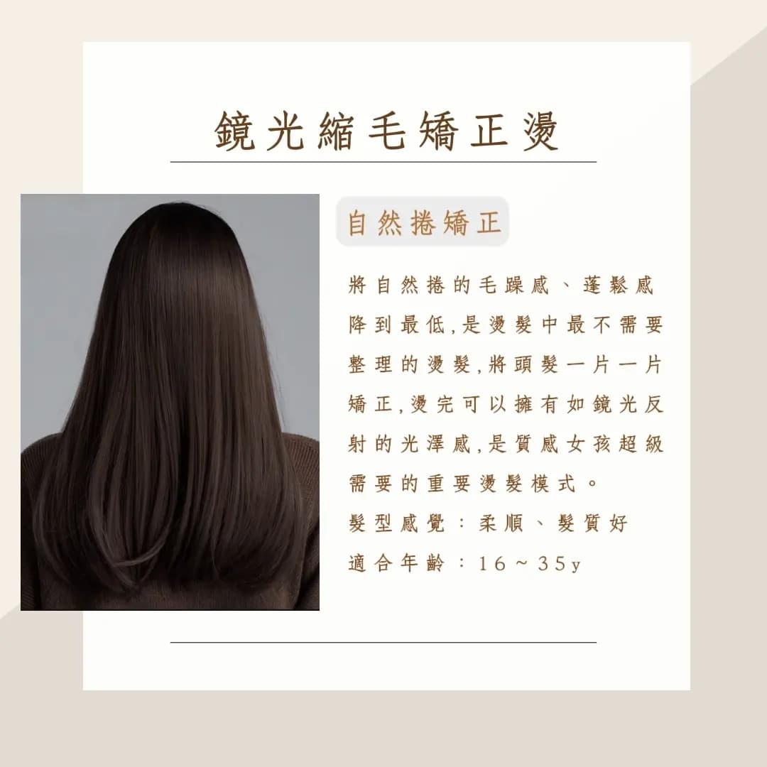 燙髮解析 #女生燙髮 #縮毛矯正燙 - Peggy.tpuh髮型 (@peggypeggy___) | Dcard