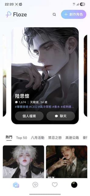 #劇情 入坑floze - 女性向遊戲板 | Dcard