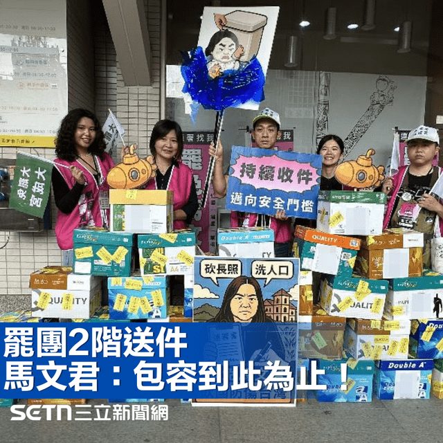 罷團2階送件 馬文君：尊重與包容到此為止！接下來當成大選戰鬥 - SETN三立新聞網 (@setn54) | Dcard