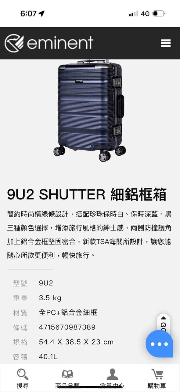 #國外 #問 萬國行李箱請益 - 旅遊板 | Dcard