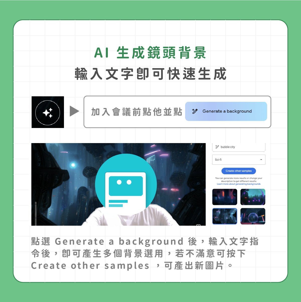 #資訊 GOOGLE MEET 好用功能報你知 - 工作板 | Dcard