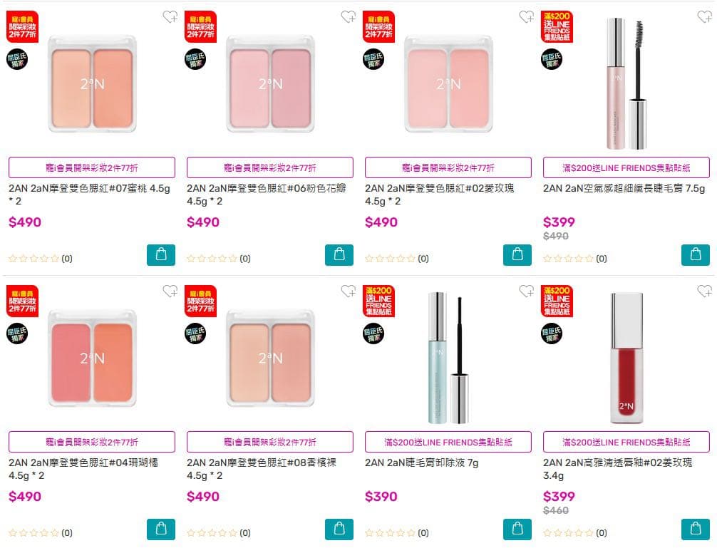 #情報 屈臣氏新設2aN櫃！！！ - 美妝板 | Dcard