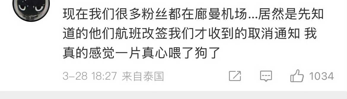 #閒聊 因為地震而取消的BND泰國場巡演 - B41 留言 | Dcard