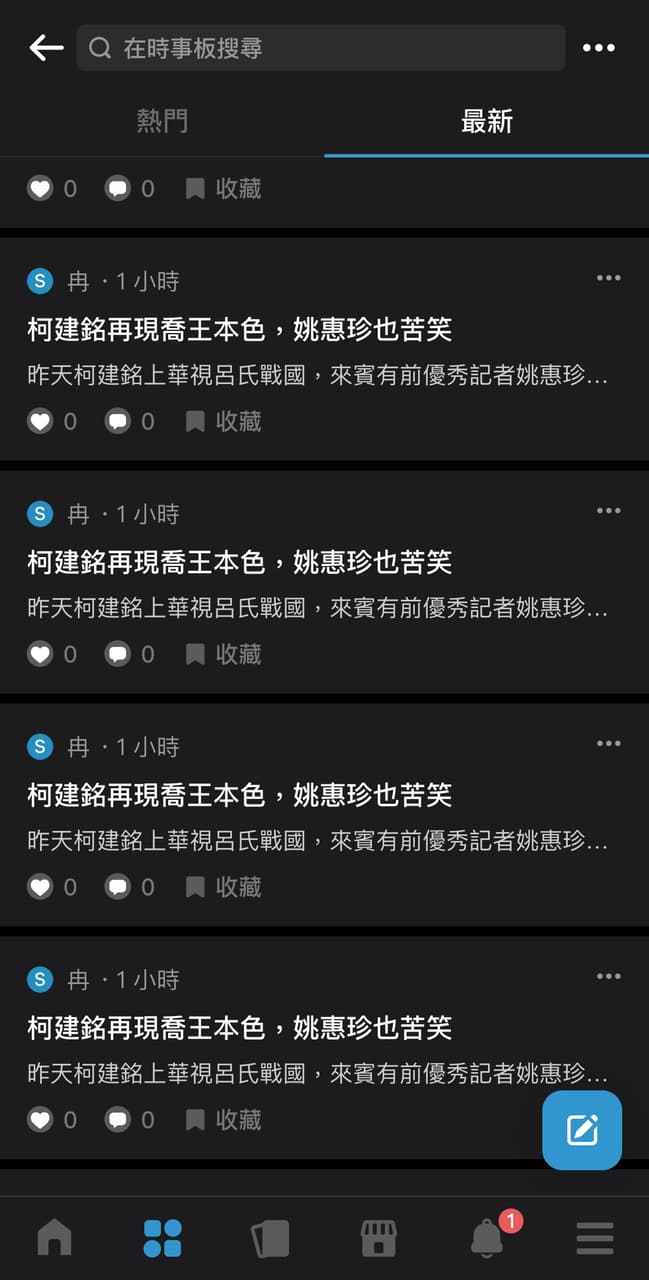 出現大量重複文章 建議回饋板 Dcard