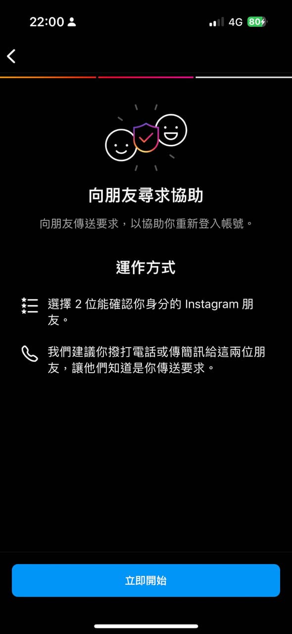 2024/7/5 IG被盜自救，Email和電話被改，收不到認證碼 - App板 | Dcard