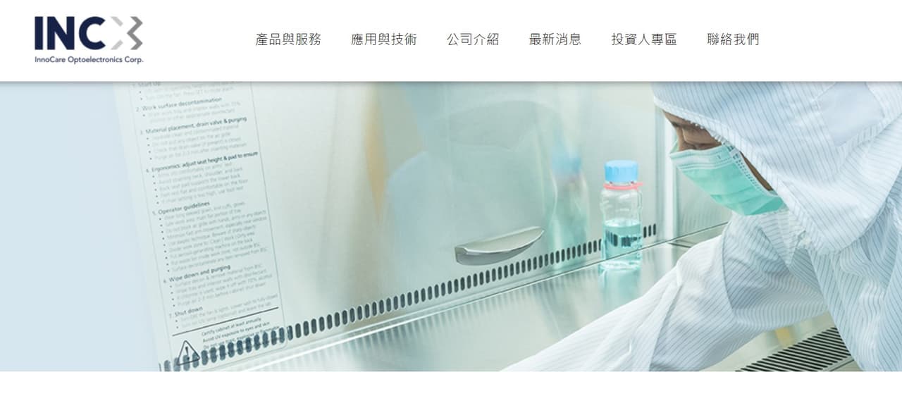 Micro-Led迎來拉貨潮-消費型電子產品產能增加19.3%-3591艾迪森 - 理財板 | Dcard