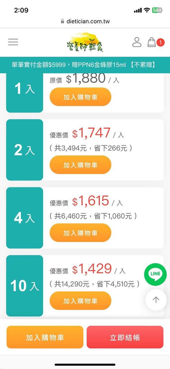 湊團購 我的視角葉黃素 女孩板 Dcard