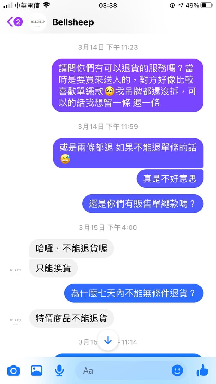 Bellsheep購買Paul Hewitt手環經驗分享 - 網路購物板 | Dcard