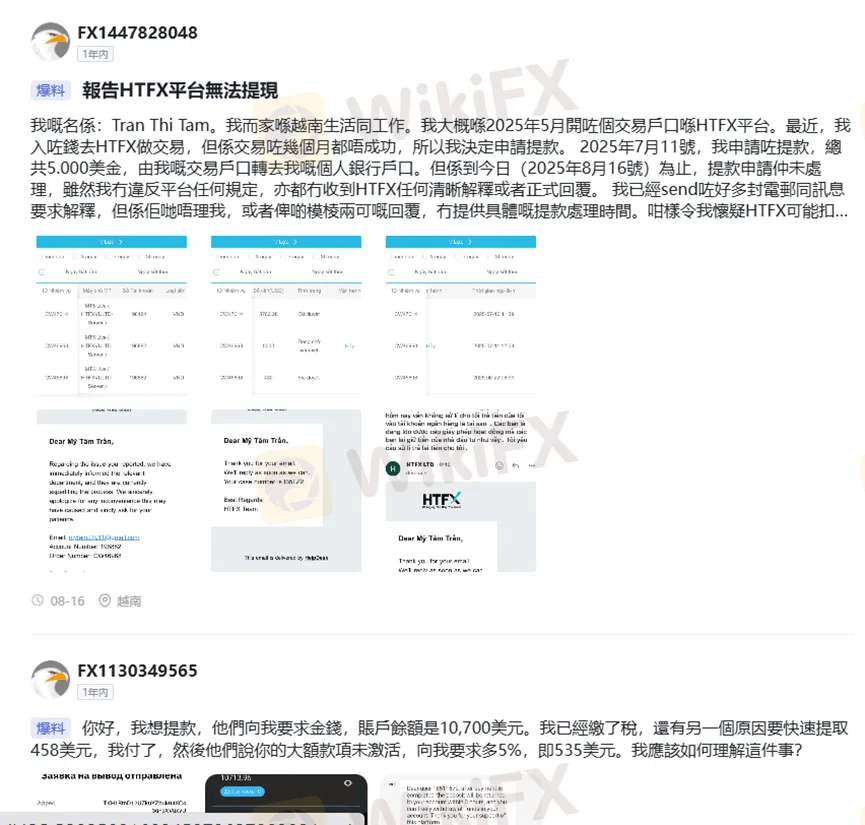 #警示 外匯券商HTFX驚傳交易糾紛！投資人控合約到期無法出金，多次詢問客服無下文 - 反詐騙板 | Dcard