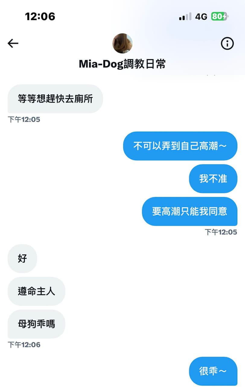 Mia調教日記（四） - 西斯板 | Dcard