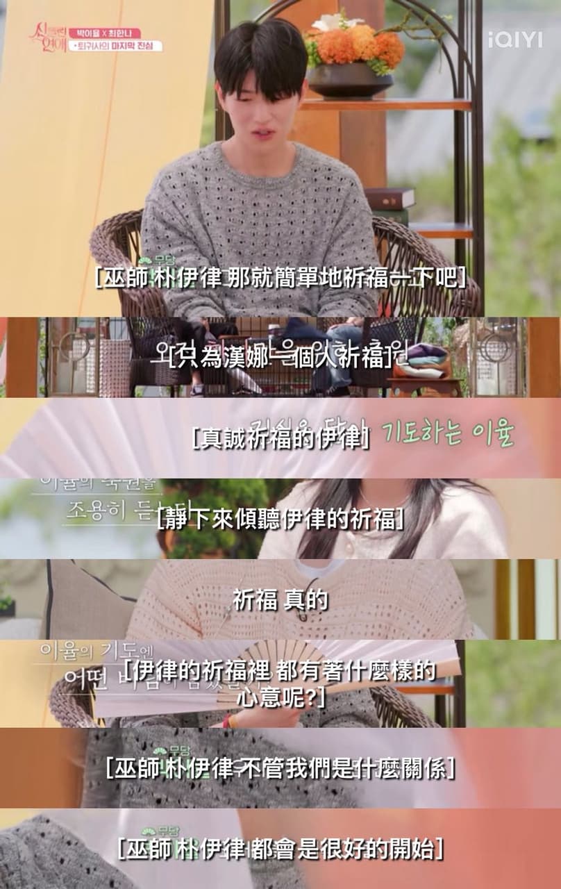 #分享 #戀綜 《出神入化的戀愛》｜致 所有命中註定的緣份💌 - 宋諾諾 (@nuonuo_27) | Dcard