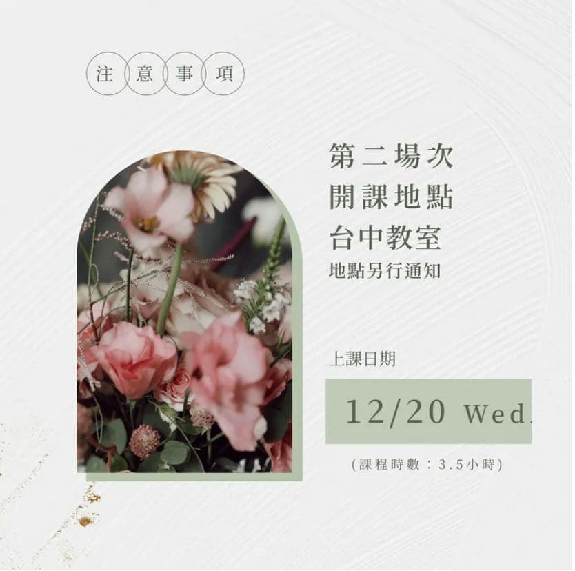 讓票 「出讓」威力 自媒體個人行銷課程 票券交流板 Dcard