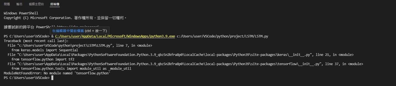 #新手 #請益 VS code 問題（python) - 軟體工程師板 | Dcard
