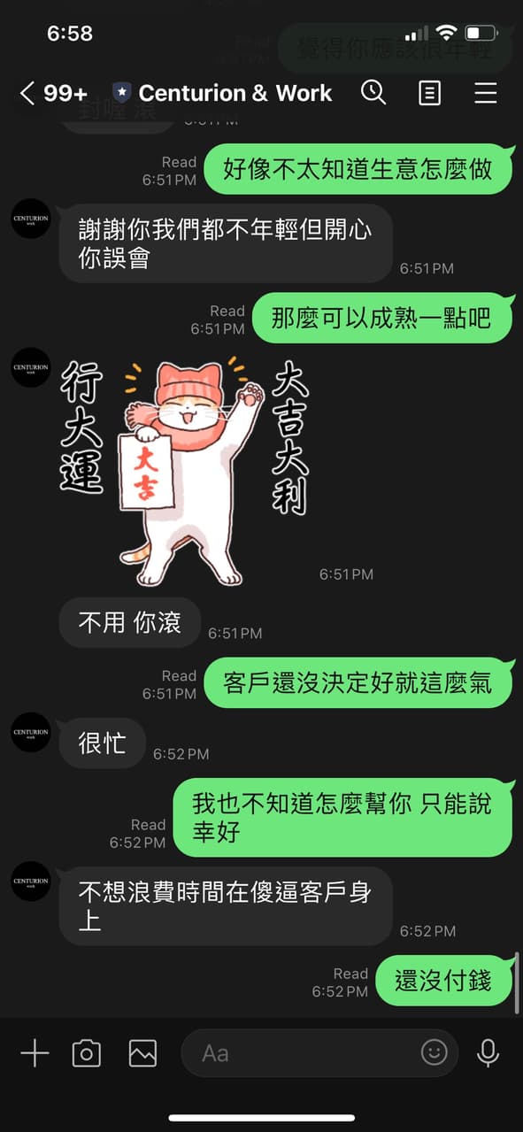 #心得 Centurion & Work 瑞誼商務中心惡劣克服 - 創業板 | Dcard