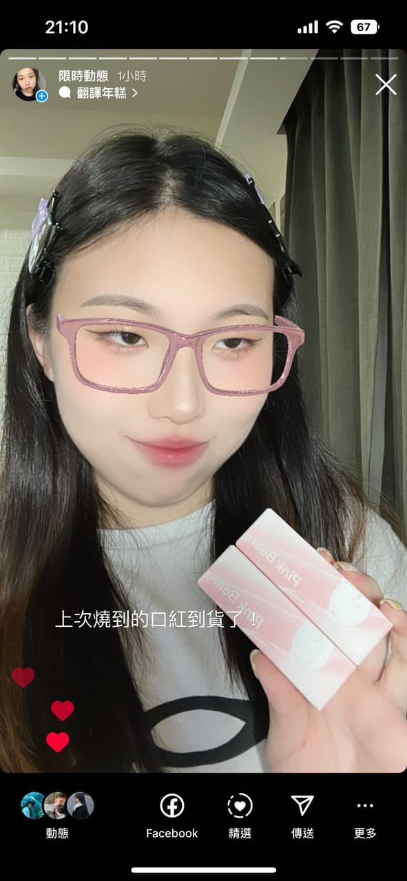 #試色 Pinkbear糖光口紅⋯大踩雷🤡 - 美妝板 | Dcard