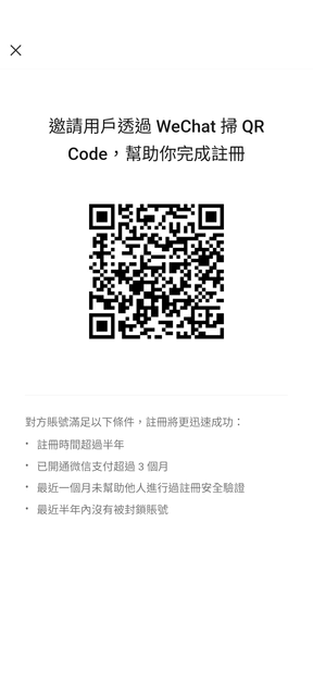 Wechat | Dcard