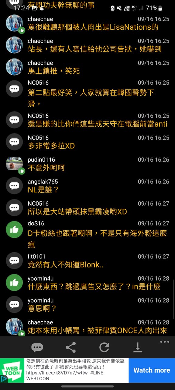 #集中討論 因為說看到LISA歌曲廣告結果被粉絲出征IG留言 - B214 留言 | Dcard