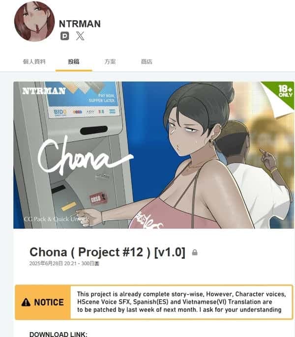 #分享 [NTRMAN]Chona - 西斯遊戲板 | Dcard
