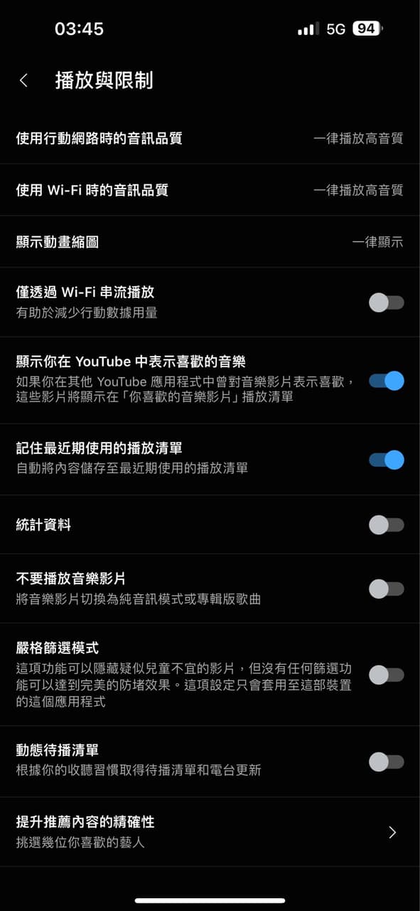 #其他 10/7過後 YT music加入播放清單的歌曲會自動改變 - 音樂板 | Dcard
