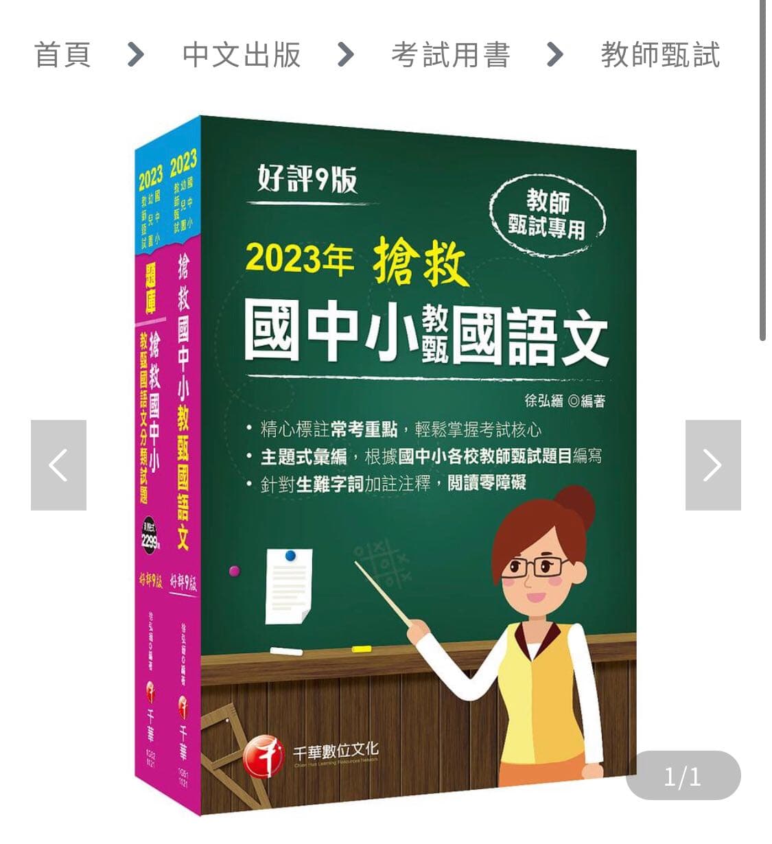 師培求問!🥹 文藻外語大學板 Dcard