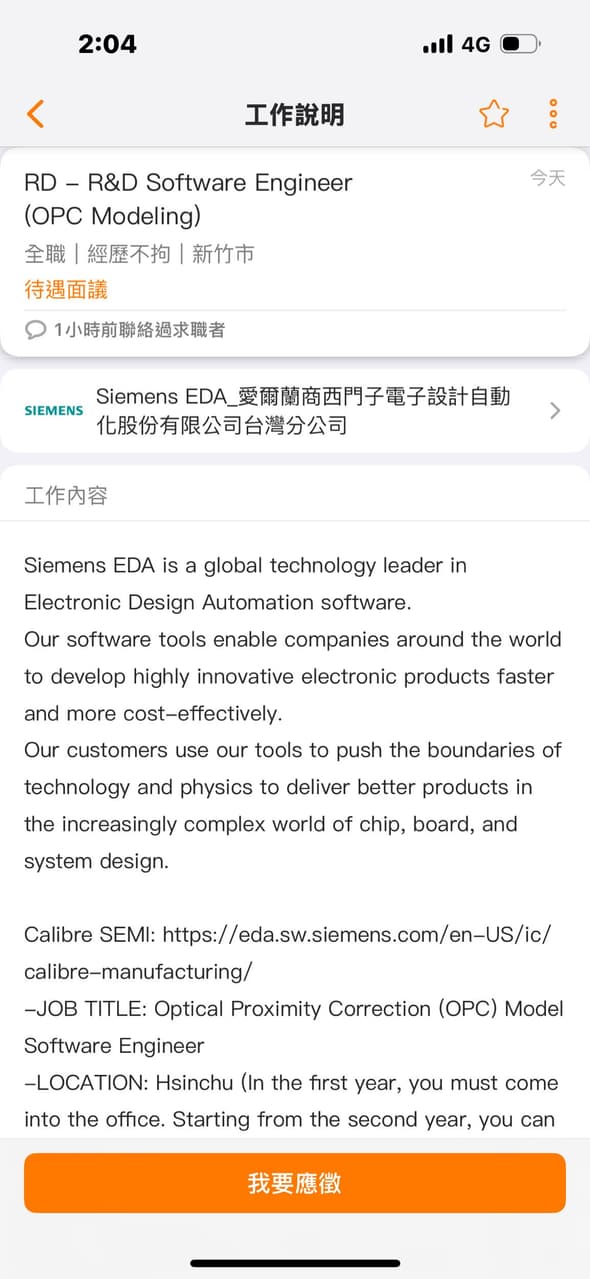 西門子RD Software Engineer(OPC Modeling)面試請益 - 科技業板 | Dcard