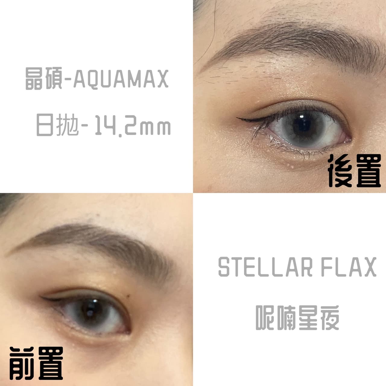 #分享 晶碩Aquamax系列實戴 - 隱形眼鏡板 | Dcard