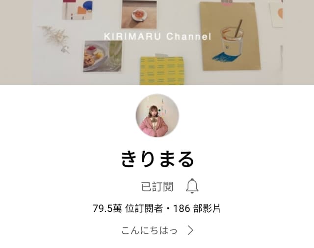 #詢問 你喜歡的日本女youtuber🌟 - YouTuber板 | Dcard