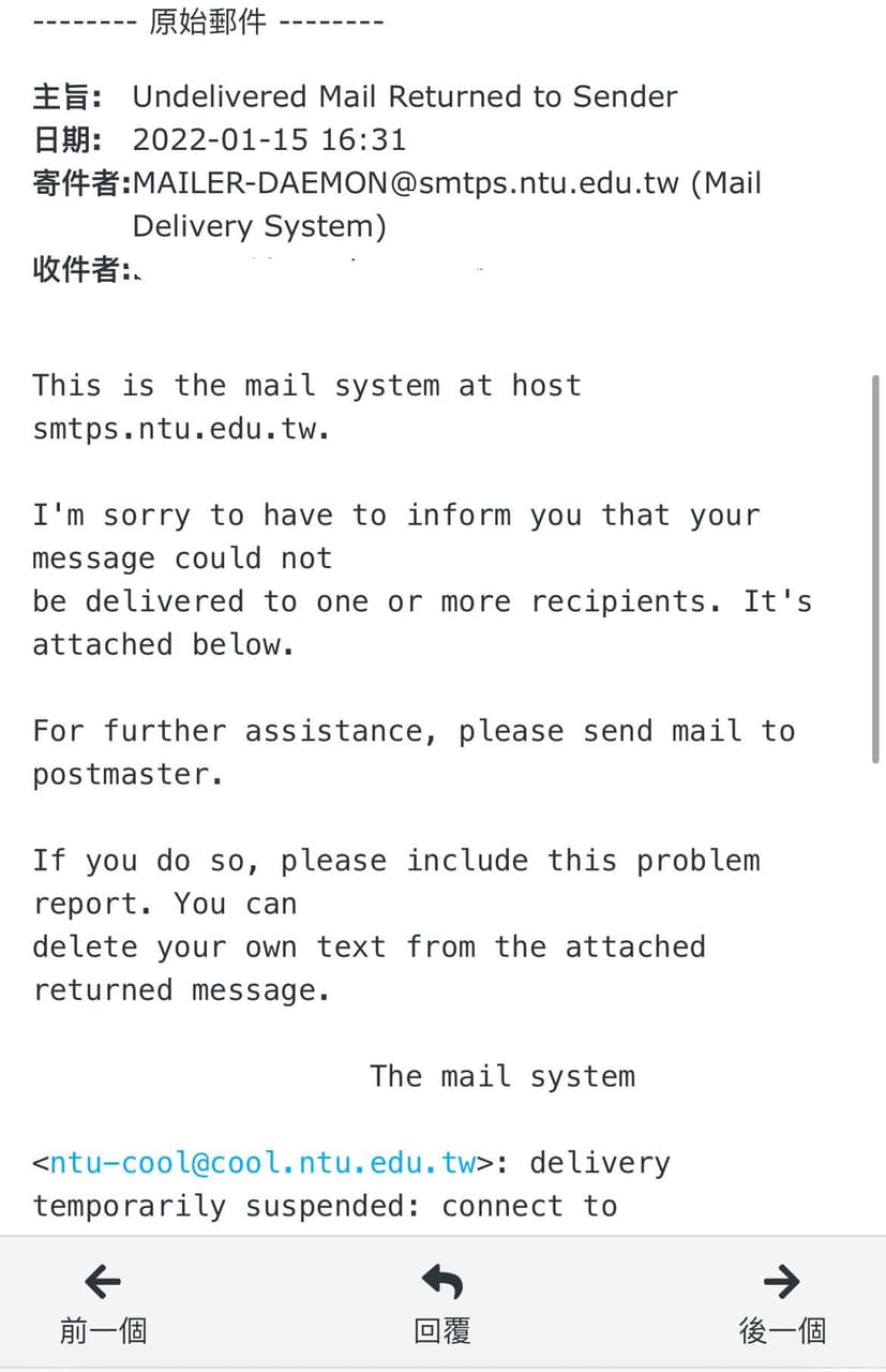 ntu mail寄出失敗 - 臺灣大學板 | Dcard