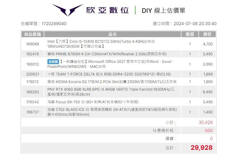 主機配置選擇 INTEL vs AMD - 3C板 | Dcard