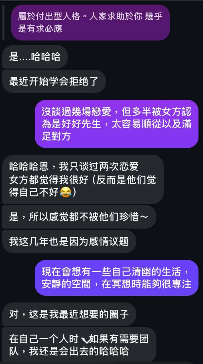 來自馬來西亞的反饋-守護神 - 靈媒界の小仙女 (@candy_915) | Dcard