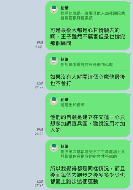 有時候聊天不夠圓滑 - B48 留言 | Dcard