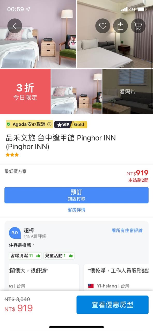 請問有人居住過品禾文旅嗎 - 台中板 | Dcard