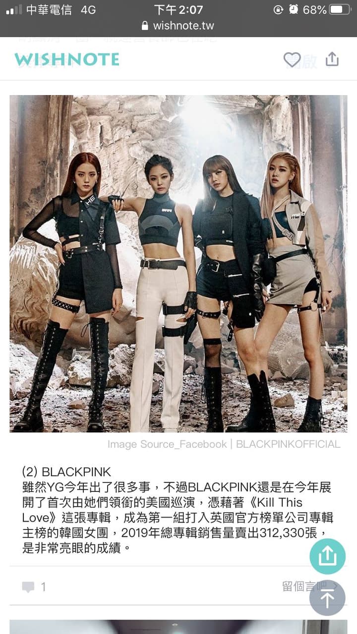 Blink把YG門口十幾年的Bigbang用blackpink塗鴉蓋住 - B59 留言 | Dcard