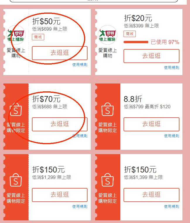 Adida 3折｜鴨舌帽$299免運｜愛買 738-120｜BFFECT 350-50｜果酸抗痘精華液$240｜ - 伊漾 (@eevee_) | Dcard