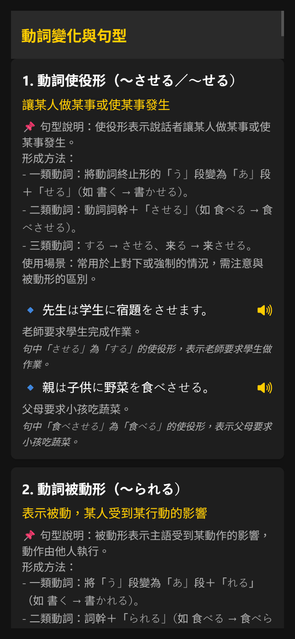 #分享 推介一個免費學日語N5-N1的IOS APP - 日語板 | Dcard