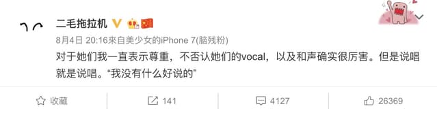 明日之子二毛Diss By2 - 戲劇綜藝板 | Dcard