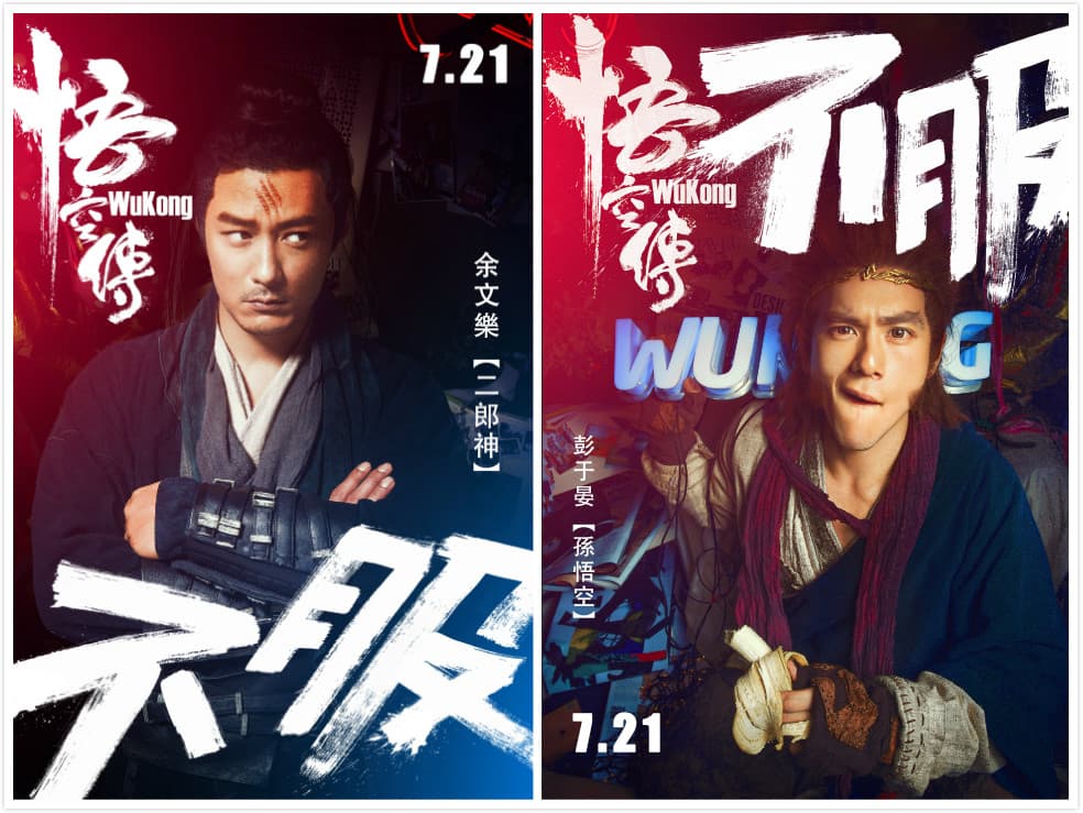 #贈票 #贈彭于晏&余文樂限定飾品 #暑假必看 #胸肌腹肌男人味 - B134 留言 | Dcard