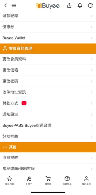 #詢問 Buyee無法下單 - 網路購物板 | Dcard