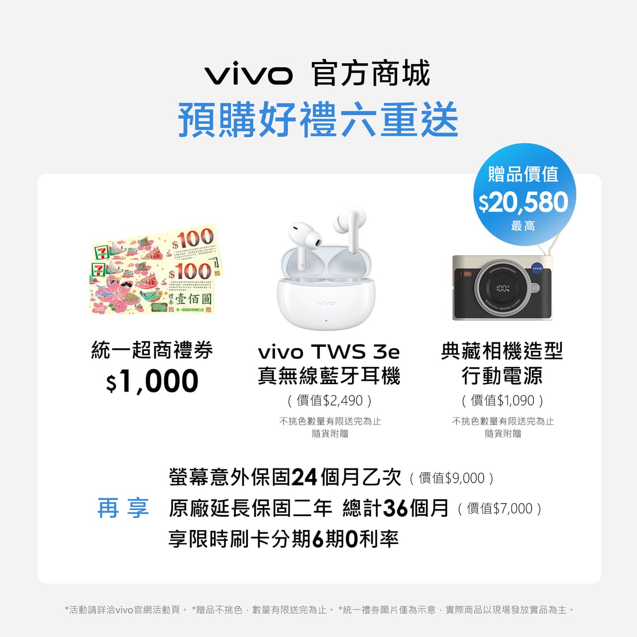 #情報 vivo新旗艦機跟方案 - 3C板 | Dcard