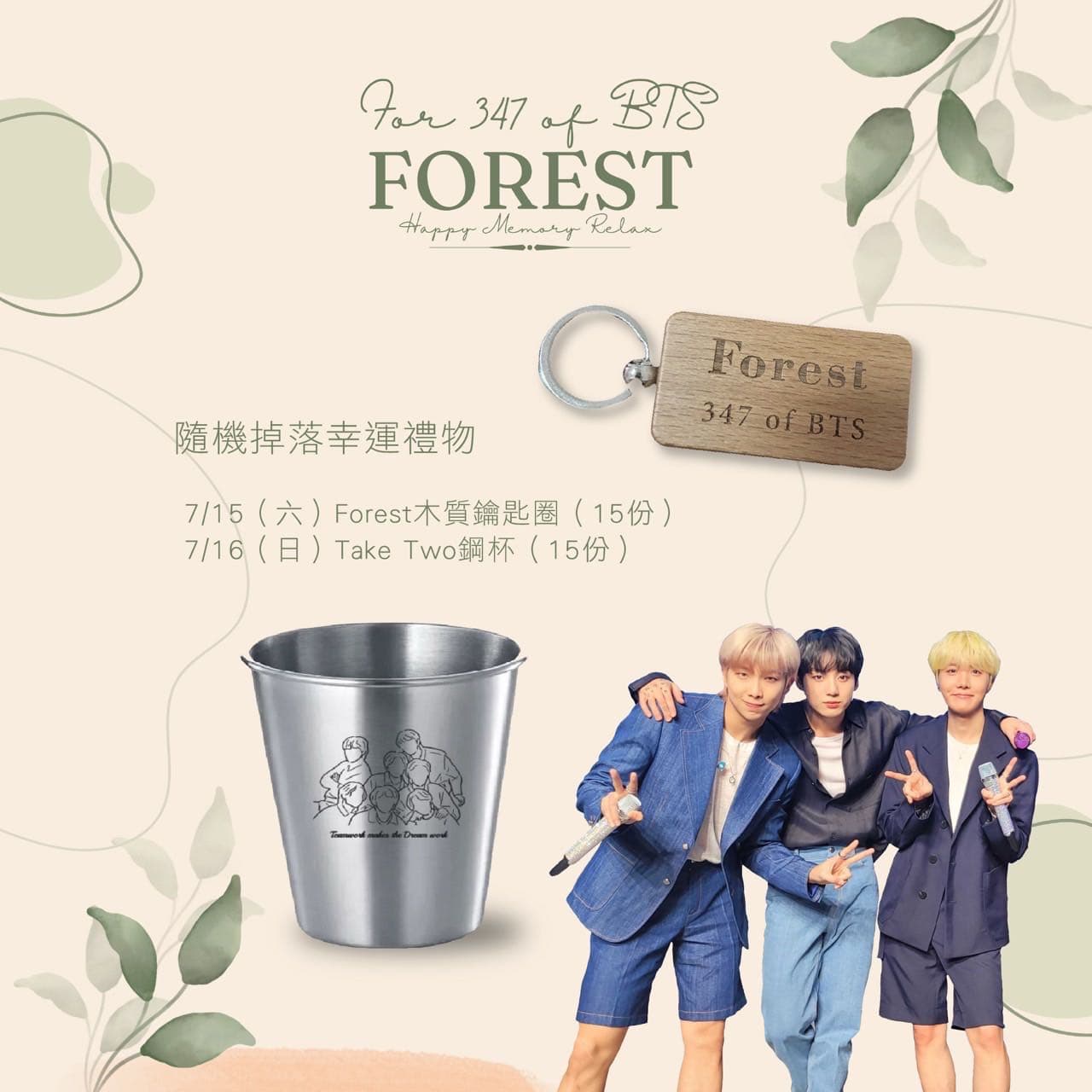 #應援 ’𝐅𝐨𝐫𝐞𝐬𝐭’𝐄𝐱𝐡𝐢𝐛𝐢𝐭𝐢𝐨𝐧 𝐅𝐨𝐫 𝟑𝟒𝟕 𝐨𝐟 𝐁𝐓𝐒 𝐉-𝐇𝐎𝐏𝐄 / 𝐑𝐌 / 𝐉𝐔𝐍𝐆 𝐊𝐎𝐎𝐊 - BTS板 ...