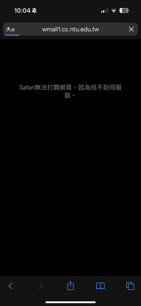 有人也進不去NTU Mail嗎 - 臺灣大學板 | Dcard