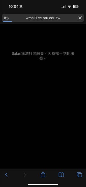 有人也進不去NTU Mail嗎 - 臺灣大學板 | Dcard