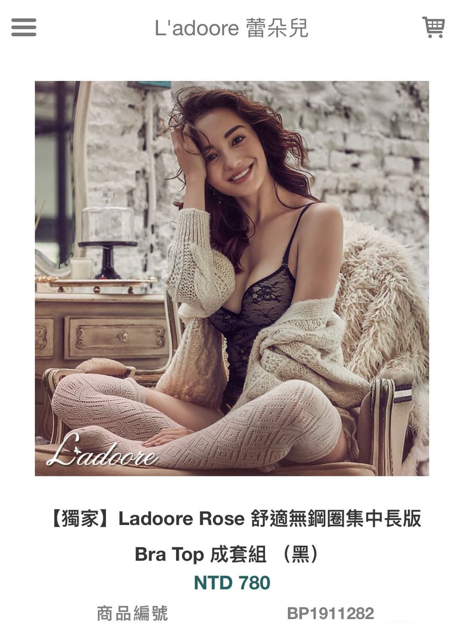 #詢問 詢問～L'adoore蕾朵兒Bra Top - 穿搭板 | Dcard