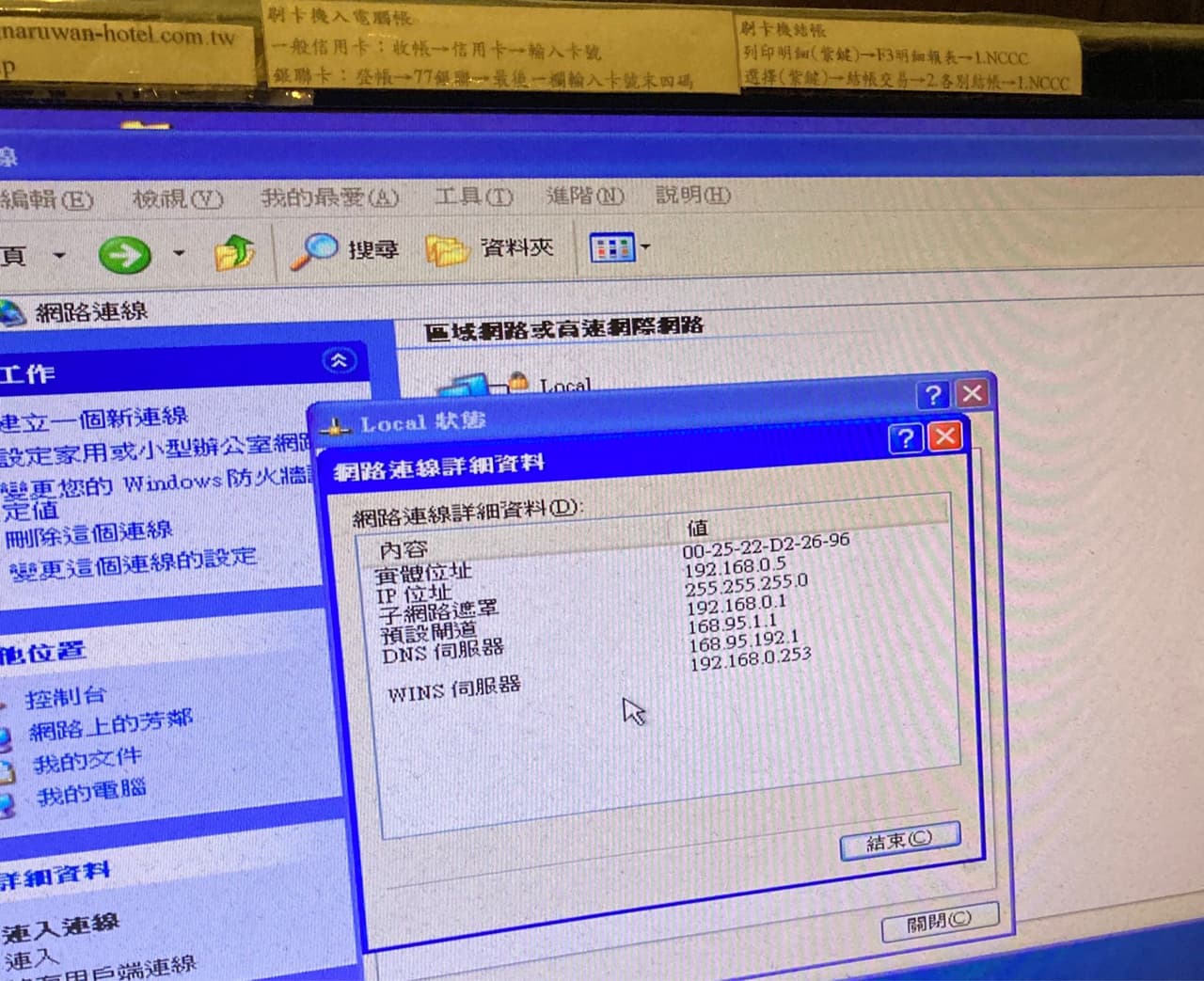 #求救 windows xp連交換式集線器無法上網 - 3C板 | Dcard