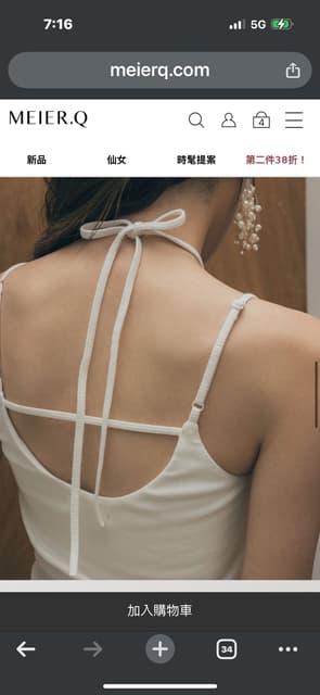 #我要賣 #我要賣 meier q bra top(全新未剪吊牌） - 二手交易板 | Dcard